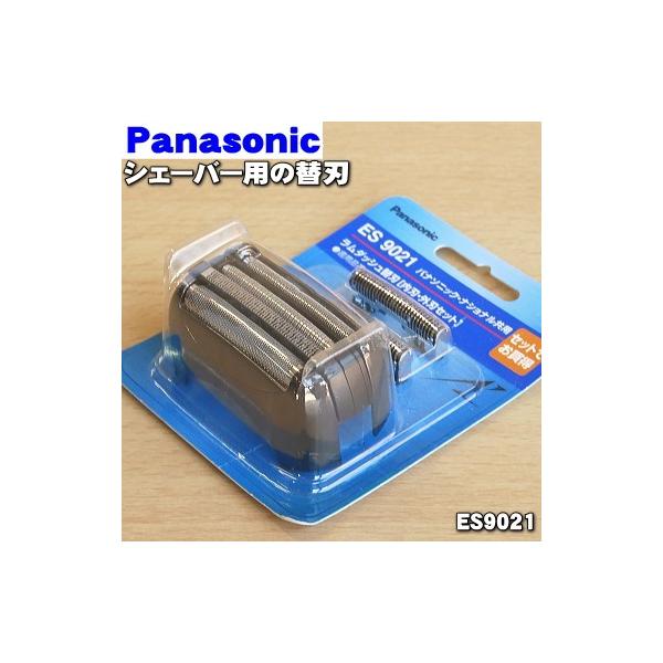適用機種:ES-LA90-K,ES-LA70-K,ES8259-KESLA90,ESLA70,ES8259,ES9021※外刃1個+内刃1個のセット販売です