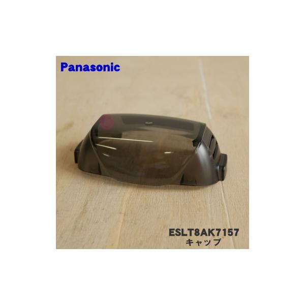 適用機種:ES-LT7A-S,ES-LT8A-S,ES-LT5A-H,ES-LT2A-KESLT7A,ESLT8A,ESLT5A,ESLT2A,ESLT8AK7157※キャップのみの販売です。外刃,内刃は付いていません