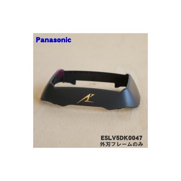 適用機種:ES-LV5D-K,ES-LV5DES-CLV5FESLV5DK,ESLV5D,ESCLV5F,ESLV5DK0047