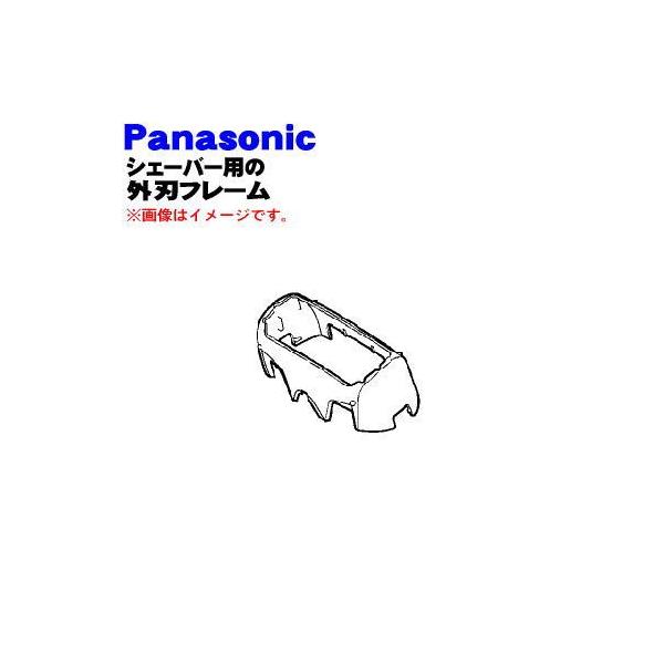 適用機種:ES-SL41V-A,ES-SL41ESSL41V,ESSL41,ESSL41A0007※外刃フレームのみの販売です