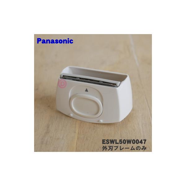 適用機種:ES-WL50-P,ES-WL40-WESWL50,ESWL40,ESWL50W0047