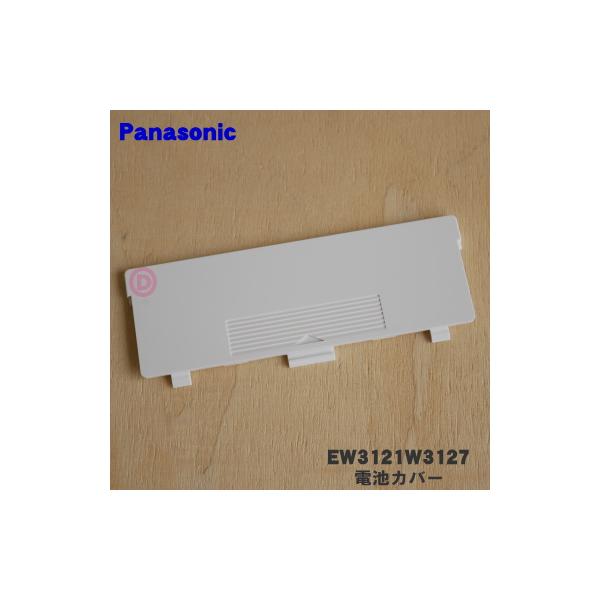 適用機種:EW3106,EW3106P,EW3121,EW3121P,l,EW3121W3127