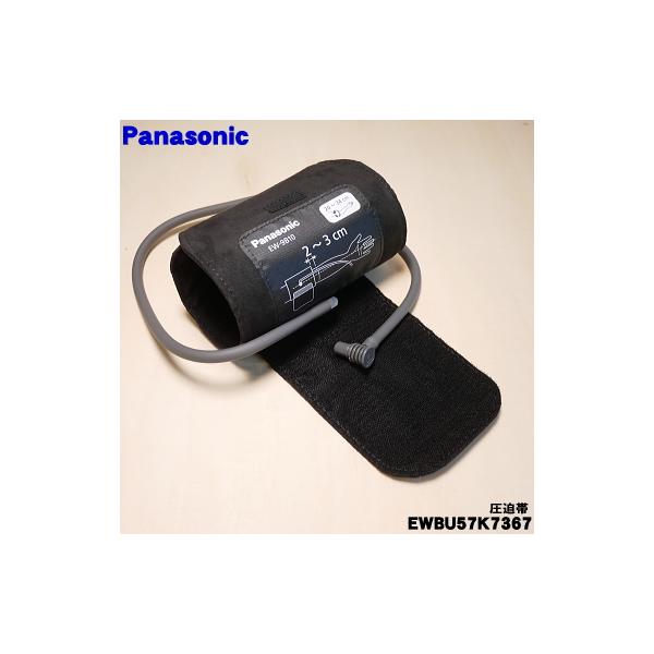 適用機種:EW-BU17,l,EWBU57K7367
