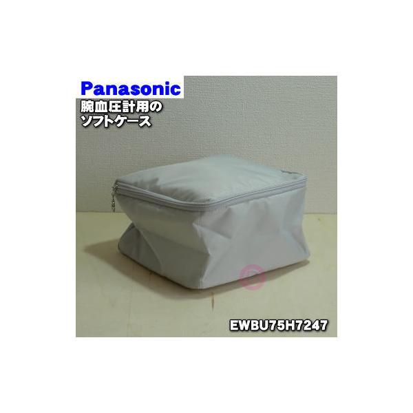 適用機種:EW-BU76,EW-BU56,EW-BU75,l,EWBU75H7247