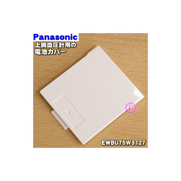 適用機種:EW-BU15,EW-BU16,EW-BU35,EW-BU55,EW-BU76,EW-BU56,EW-BU36,EW-BU75,l,EWBU75W3127