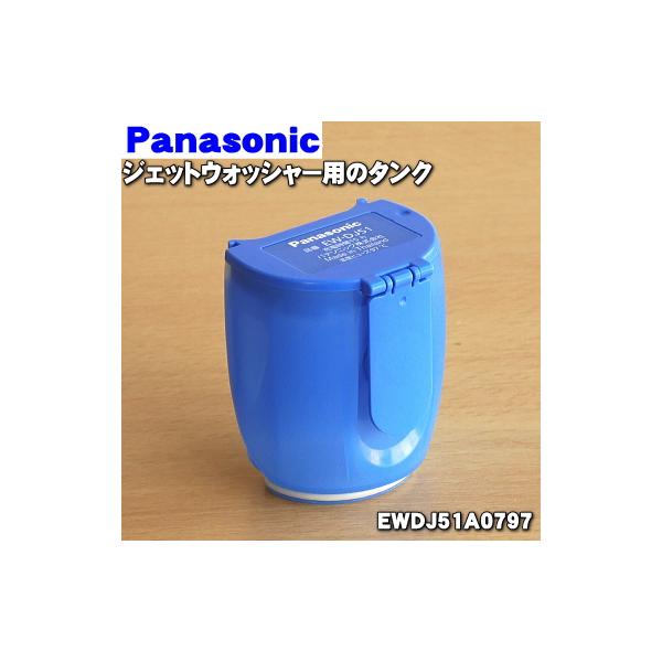 適用機種:EW-DJ51,EWDJ51A0797