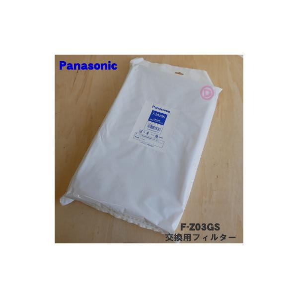 適用機種:F-P03J1,F-Z03GS※交換の目安約1年※ご利用状況により早まる場合もございます。※交換フィルターが新製品に変わっています。また,取り替え方法も若干異なりますのでご注意下さい。※1回目の交換の時は交換フィルターセット＜フィ...