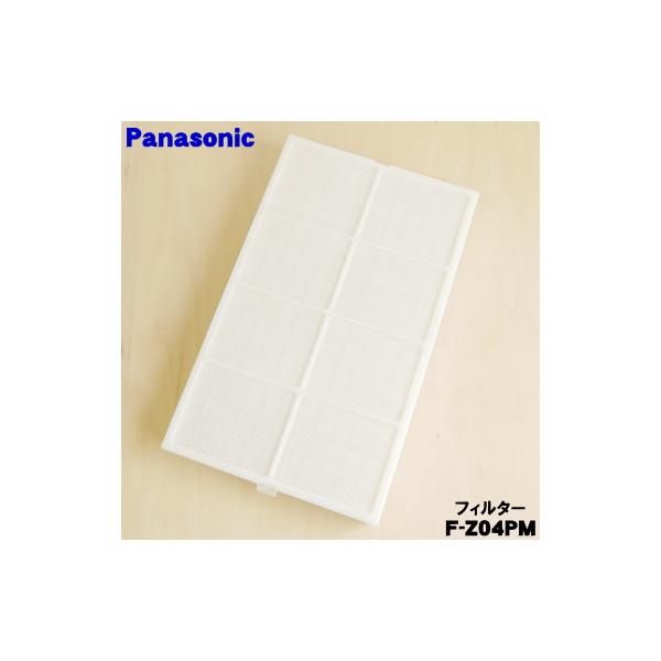 適用機種:F-P04H1,F-P03H1,F-P04H2,F-Z04PM※交換の目安約1年※FFJ0080075の後継品です。【F-03PED,F-P03S1,F-03PEC,F-03PEY,F-06PEC用のフィルターをお探しのお客様へ】...