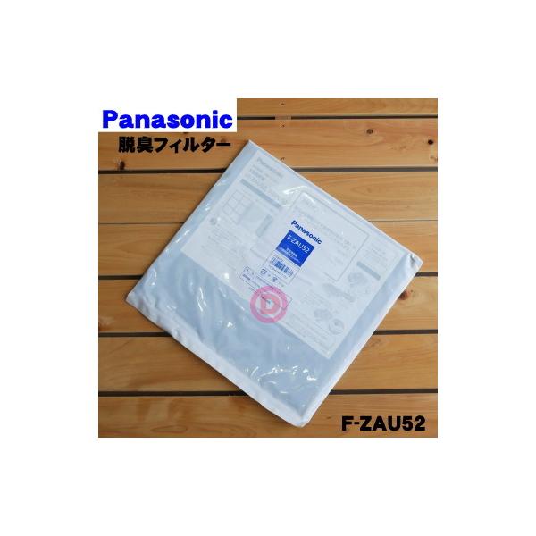 適用機種:F-P02H6,F-P02H7,F-ZAU52※交換用タバコ臭専用フィルター※脱臭専用効果がなくなりましたら交換してください※標準装備の脱臭フィルターに重ねてご利用ください