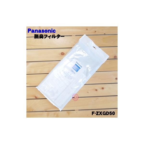 適用機種:F-P548E4,F-P548E5,F-P548E6,F-PDC50,F-PXC50,F-PXD50,F-PXE50,F-PXG50,F-VXD50,F-ZXGD50※交換の目安10年(厚み:約1cm)※旧品番F-ZXCD50