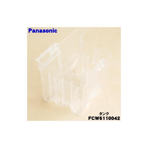 適用機種:F-YHVX120※タンクのみの販売です。ふた,カバー,フロート,ハンドルは付いていません。