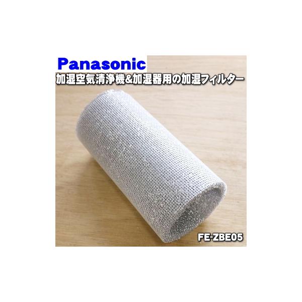 適用機種:F-VDC30,F-VX30E4,F-VXB30,F-VXC30,FE-05KBLZ,FE-05KLV7,FE-05KLZ,FE-5KLE2,FE-5KLV7,FE-KBLA05,FE-KLA05,FE-ZBE05※交換の目安は4...