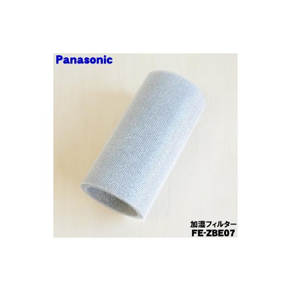 適用機種:FE-07KLZ,FE-05KFZ,FE-KLA07,FE-KFA05,FE-KFB05,FE-7KLV7,FE-7KFLE2,FE-7KLE2,FE-ZBE07,FE-Z07E※交換の目安4シーズン約24ヶ月