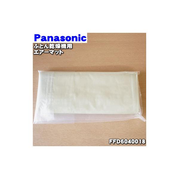 適用機種:FD-F06A2,lFD-F06A3,FD-F06A4,FD-F06J1,FD-F06J2,FD-KT06FY,FFD6040018※FFD6040015はこちらに統合されました