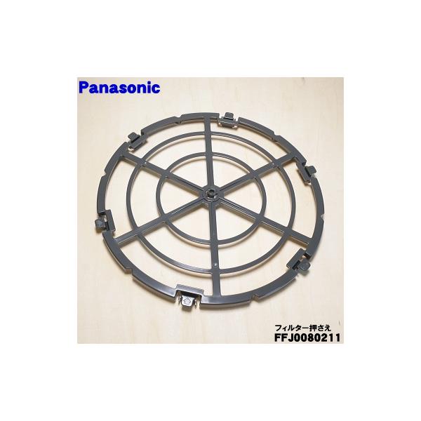 適用機種:F-VXJ90,F-VXJ70,F-VXK90,F-VXK80S,F-VXK70,F-VC70XJ,F-VC70XK