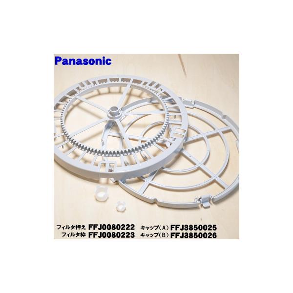 適用機種:F-VXL70,F-VXL90,F-VC70XL,F-VXP90,F-VXP70,F-VXS70