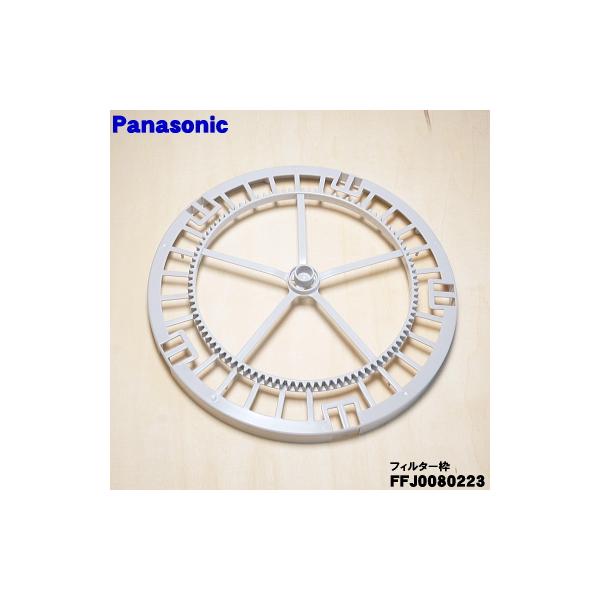 適用機種:F-VC70XL,F-VC70XL-T,F-VC70XL-W,F-VC70XM,F-VC70XM-K,F-VC70XM-TM,F-VC70XM-W,F-VC70XP,F-VC70XP-K,F-VC70XP-TM,F-VC70XP-...