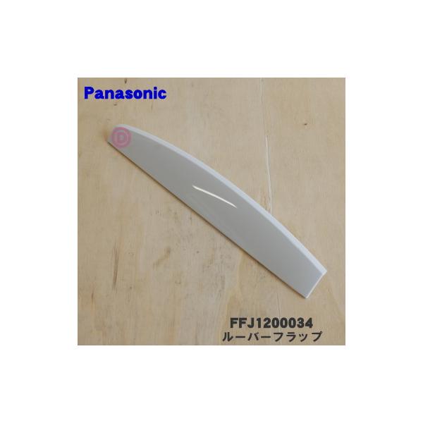 適用機種:F-YZH60,F-YZG60,F-YZK60,F-YZKX60,F-YZJ60,F-YZJX60,F-YZHX60,F-Y60T7,F-YZGX60