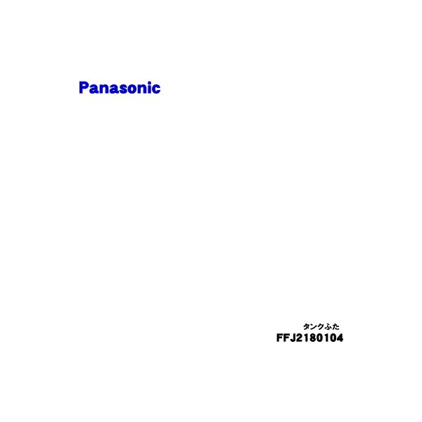適用機種:F-YC80ZKX,F-YC80ZLX,F-YC80ZPX,F-YZKX80,F-YZLX80,F-YZMX80,F-YZPX80,F-YZRX80,F-YZSX80※タンクふたの販売です。タンク,タンクカバー,フロート,タンクハ...