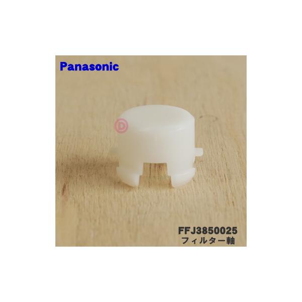 適用機種:F-VC50XJ-CK,F-VXH50-K,F-VC55XK-T,F-VC55XK-W,F-VX40A1-N,F-VX50E8-W,F-VX70E8-W,F-VXGB50-K,F-VXGB50-W,F-VXH50B2-W,-VXH...