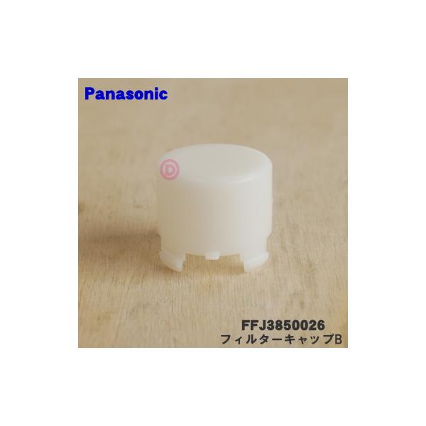 適用機種:F-VC50XJ-CK,F-VXH50-K,F-VC55XK-T,F-VC55XK-W,F-VX40A1-N,F-VX50E8-W,F-VX70E8-W,F-VXGB50-K,F-VXGB50-W,F-VXH50B2-W,F-VX...