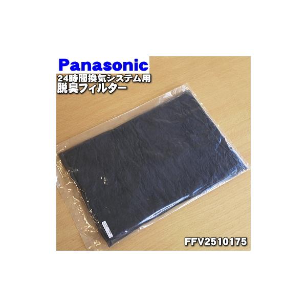 適用機種:FY-BFJ06ATS,FY-BFJ06TS※FY-FC3926TSと同一規格品です。サイズ:約43cm×約27cm×厚さ約0.9cm注意事項:本体の販売ではありません,洗っての再使用はできません。※交換の目安:ホルムアルデヒド(...