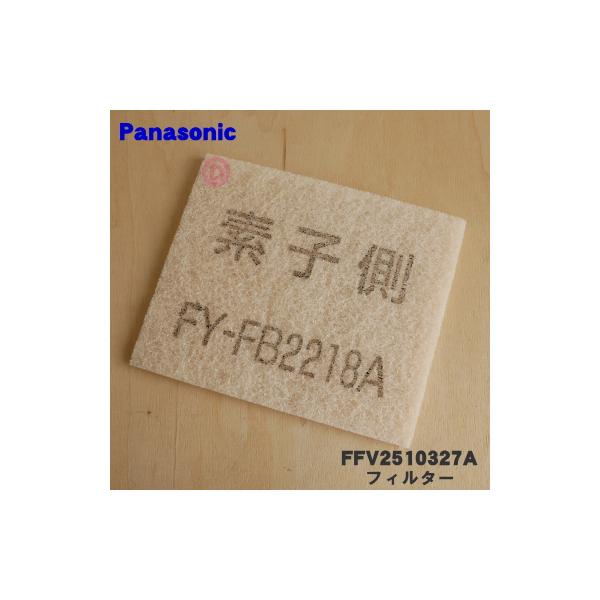適用機種:FY-12VBD1A,FY-12VB1A,FY-80VB1A,FY-T12VBD1CL※交換の目安:約２年