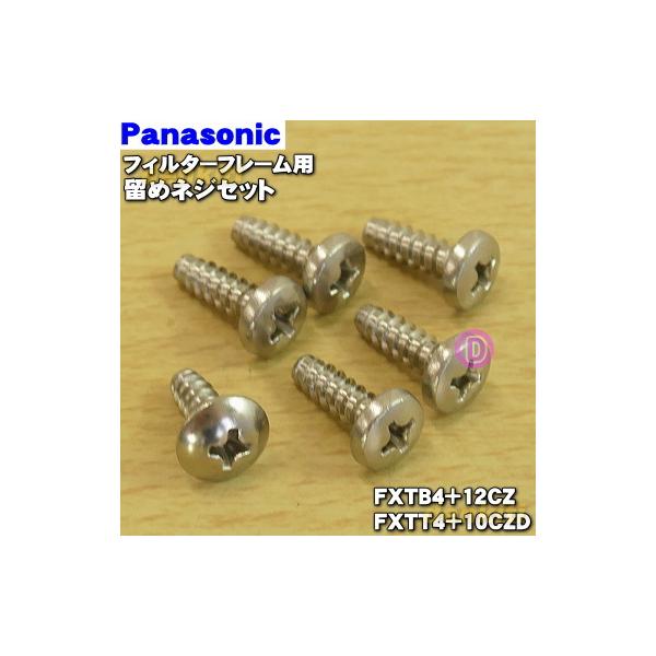 適用機種:F-VXD40,F-VXD50,F-VXE40,F-VXF35,F-VXG35,F-VXGB35,F-VXH35,F-VXH35B2,F-VXJ35※フィルターフレームとカバー・キャップ・ギヤーは別売りです