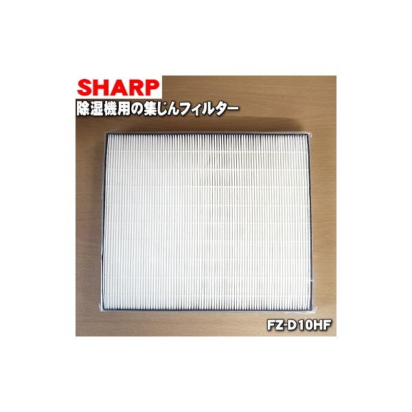 適用機種:CV-DF100-W※交換の目安:約5年