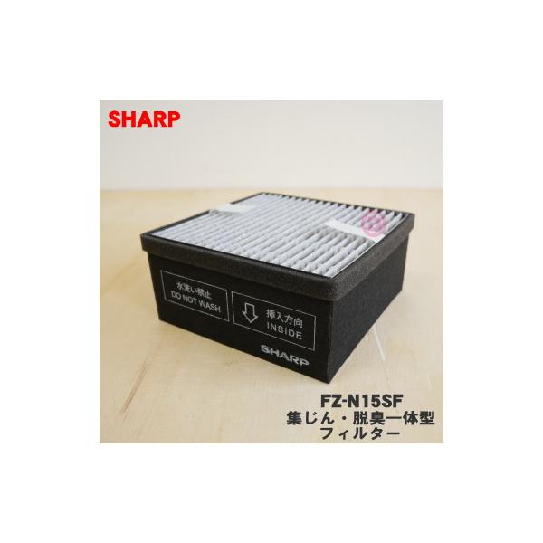 適用機種:FU-NC01,FU-NC01-W,FU-PC01,FU-PC01-W,FU-RC01,FU-RC01-W,FU-SC01,FU-SC01-W,FU-TC01,FU-TC01-W※交換の目安:約1年※ご使用の状況やニオイの種類・強...