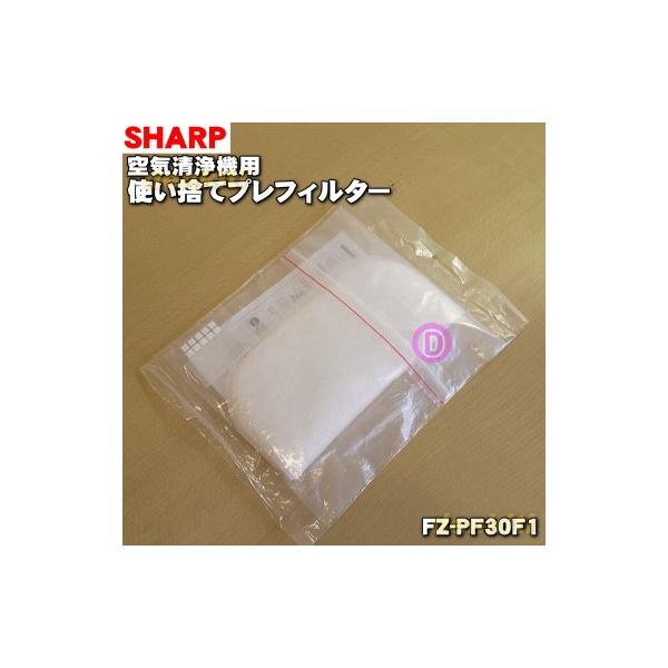 適用機種:FP-AT3,FP-AT3-W※交換の目安:約1ヶ月※使用環境によって交換時期に差が出ます。材質(ごみ分別):PE