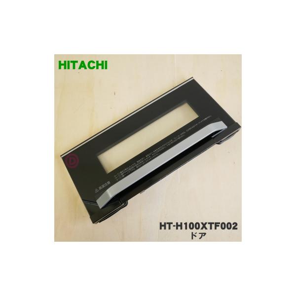 適用機種:HT-H100HTF,HT-H100XTWF,HT-H100HTWF,HT-H100XTF,HT-H300XTWF,HT-H300HTWF,HT-H300XTF,HT-H300HTF,HT-H200XTWF,HT-H200HTWF...