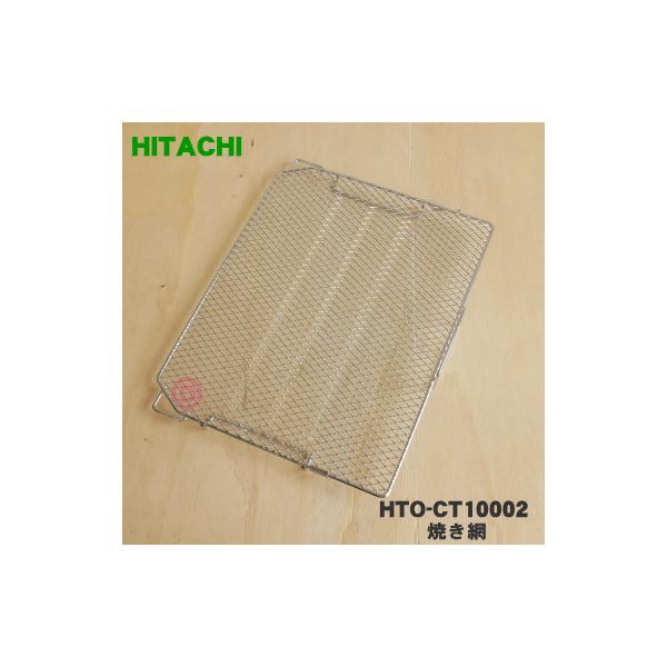 適用機種:HTO-CT10