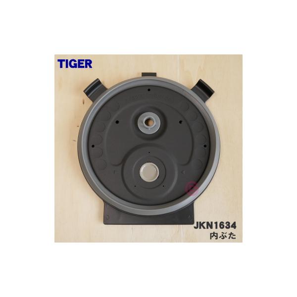 適用機種:JKN-A100TM,JKN-G100K,JKN-S100TB,JKN-V100T,JKN-R100K,JKN-R101KU※二重蓋はセットではありません。※JKN1188,JKN1621はこちらに統合されました。※5.5合炊き用です。