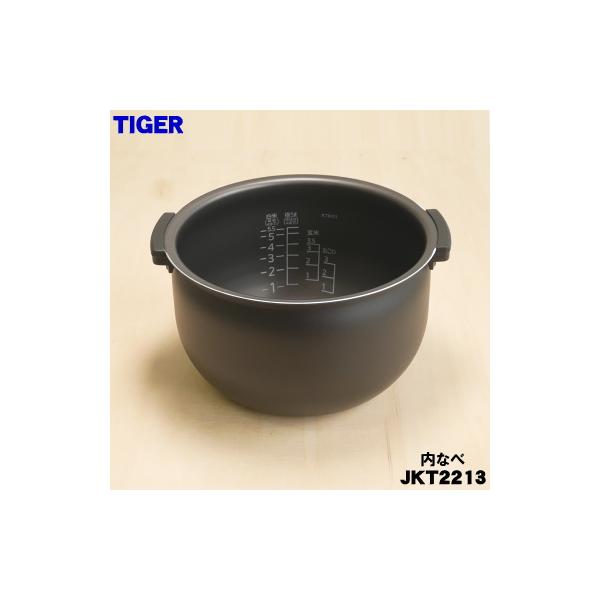 適用機種:JKT-B101TD,JKT-B102TD,JKT-C100TK,JKT-B103TK,JKT-B100C※5.5合炊き用です。※代替品変更になりました。※旧品番:JKT1095 JKT2130