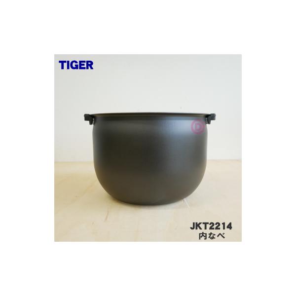 適用機種:JKT-B181TD,JKT-B182TD,JKT-C180TK,JKT-B183TK,JKT-G181CC※1升炊き用です。