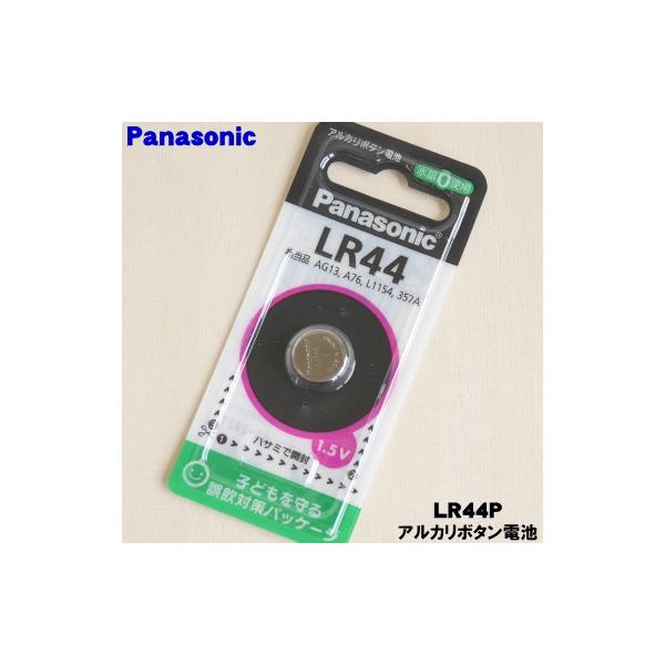 適用機種:L1154,A76,LR44P