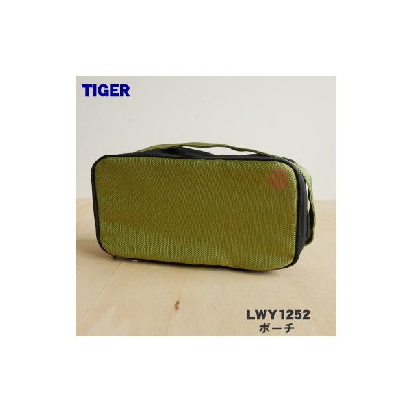 適用機種:LWY-R024G※グリーン色用です。