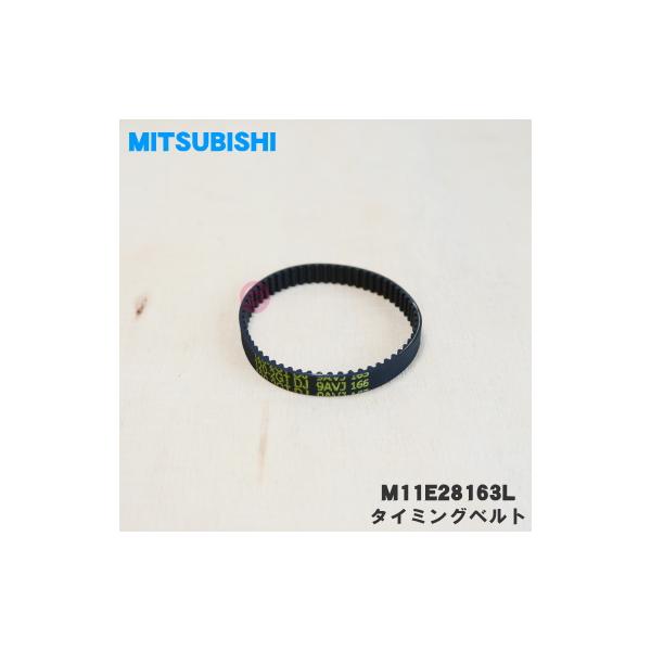 適用機種:TC-EXD10P,TC-FXD10P,TC-ZXD30P,TC-EXD7J-A,TC-FXD10P,TC-ZXD30P-W,TC-ZXD30P-R,M11E28163L※回転ブラシの横にセットしてある大きい方のベルト）