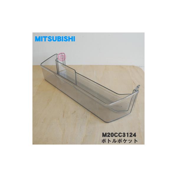 適用機種:MR-C33F-B,MR-C33FL-B,MR-C33FL-W,MR-C37F-B,MR-C37FL-B,MR-C37FL-W,MR-C37F-W,MR-CG33EF,MR-CG33EF-S,MR-CG33EF-W,MR-CG33...