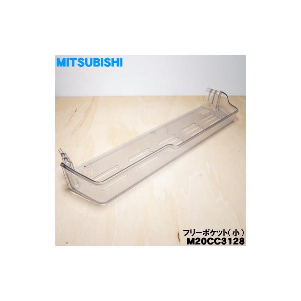 適用機種:MR-C33F-B,MR-C33FL-B,MR-C33FL-W,MR-C33F-W,MR-C37F-B,MR-C37FL-B,MR-C37FL-W,MR-C37F-W,MR-CG33EF,MR-CG33EF-S,MR-CG33EF...