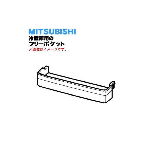 適用機種:MR-H26S-B,MR-H26S-S,MR-H26T-P,MR-H26T-S,MR-HD26X-B,MR-HD26X-P,MRHD26Y,MR-HD26Y-B,MR-HD26Y-P※1台に2個ついています。1台分必要な場合は2個...
