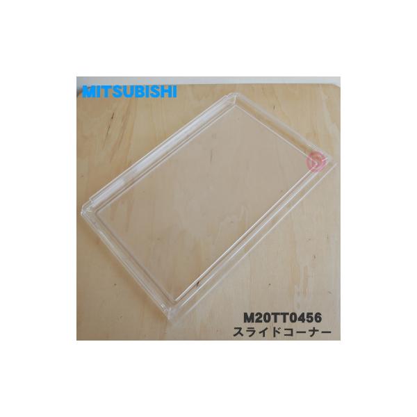 適用機種:MR-C34C-P,MR-C34C-W,MR-C34D-P,MR-C34D-W,MR-C34R,MR-C34T,MR-C34X-P,MR-C34Z-P,MR-C34Z-P1,MR-C34Z-W,MR-C34Z-W1,MR-C34Z...