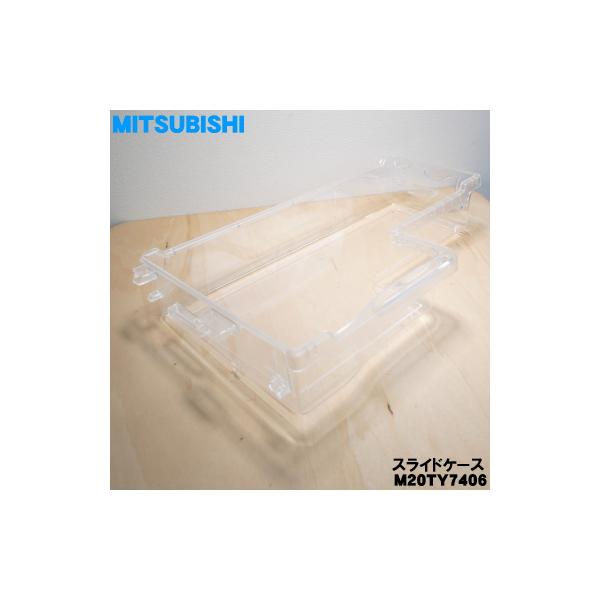 適用機種:MR-R47Y,MR-R47T,MR-E47S,MR-R44A-F,MR-R47Z-F,MR-R47Z-F1,MR-R47Z-W,MR-R47Z-W1MRR47Y,MRR47T,MRE47S,MRR44A,MRR47Z※野菜室上段...