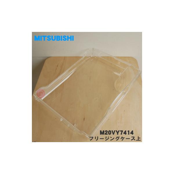 適用機種:MR-JX52W※フリージングケース上のみの販売です