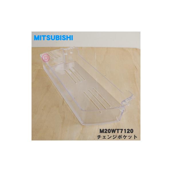 適用機種:MR-WX70A-BR,MR-WX70A-P,MR-WX70A-W,MRWX70C,MR-WX70C-BR,MR-WX70C-BR1,MR-WX70C-F,MR-WX70C-F1,MR-WX70C-W,MR-WX70C-W1,MR...