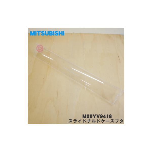 適用機種:MR-C33F,MR-C33F-B,MR-C33F-BR,MR-C33F-W,MR-C33FL-B,MR-C33FL-BR,MR-C33FL-W,MR-C33G,MR-C33G-BR,MR-C33G-W,MR-C33GL-BR,M...