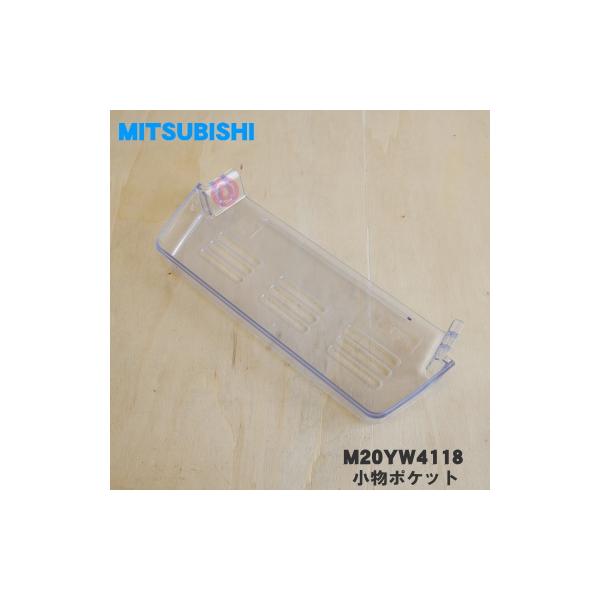 適用機種:MR-C33EA-AS,MR-C33EA-AS1,MR-C33EA-W,MR-C33EA-W1,MR-C33F-W8,MR-C37EA-BR,MR-C37EA-BR1,MR-C37EA-R,MR-C37EA-R1,MR-C37F-...