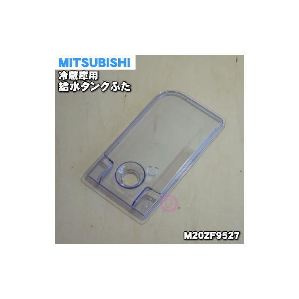 適用機種:MR-MB45EL-W,MR-MB45EL-W1,MR-MB45EL-W2,MR-MB45EL-ZT,MR-MB45EL-ZT1,MR-MB45EL-ZT2,MR-MB45E-W,MR-MB45E-W1,MR-MB45E-W2,M...