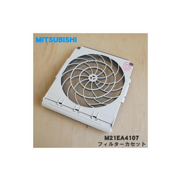 適用機種:MSZ-FD4022S,MSZ-FD4022S-W,MSZ-FD4023S,MSZ-FD4023S-W,MSZ-FD5622S,MSZ-FD5622S-W,MSZ-FD5623S,MSZ-FD5623S-W,MSZ-FD6322S...